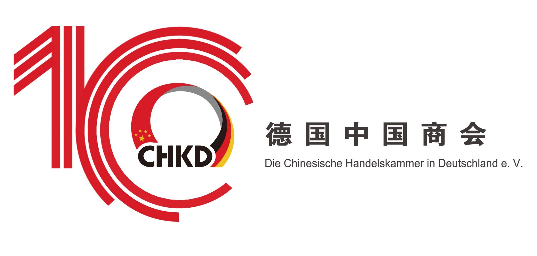 10 Jahre CHKD: Wirtschaftskooperation für eine gemeinsame Zukunft - CHKD
