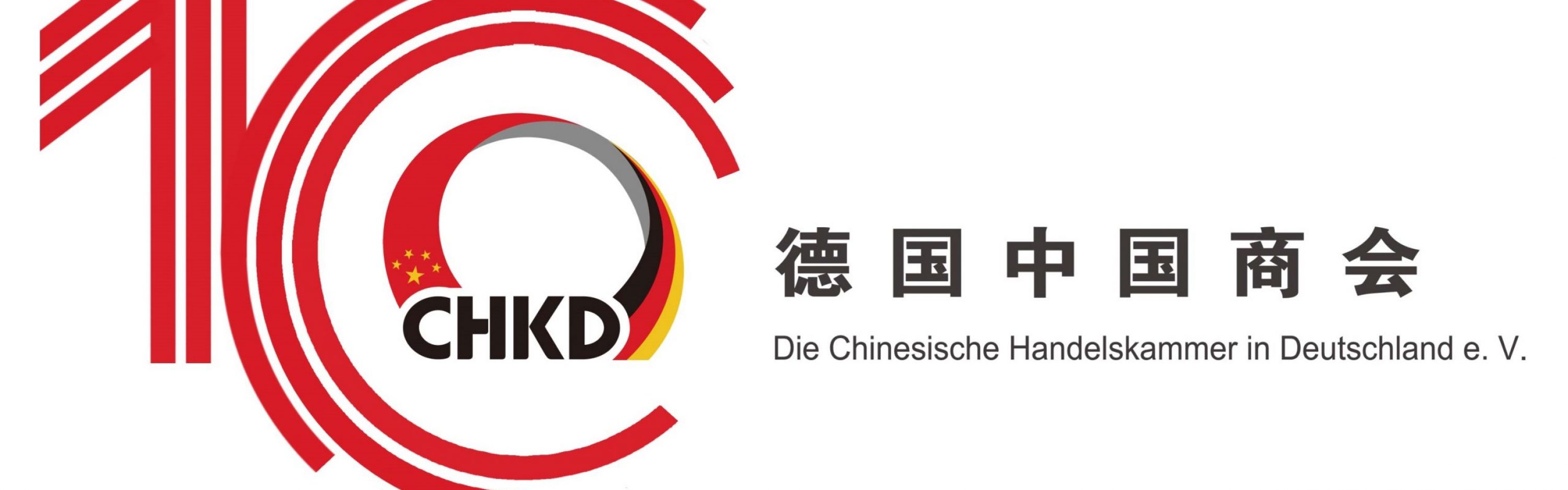 10 Jahre CHKD: Wirtschaftskooperation für eine gemeinsame Zukunft - CHKD